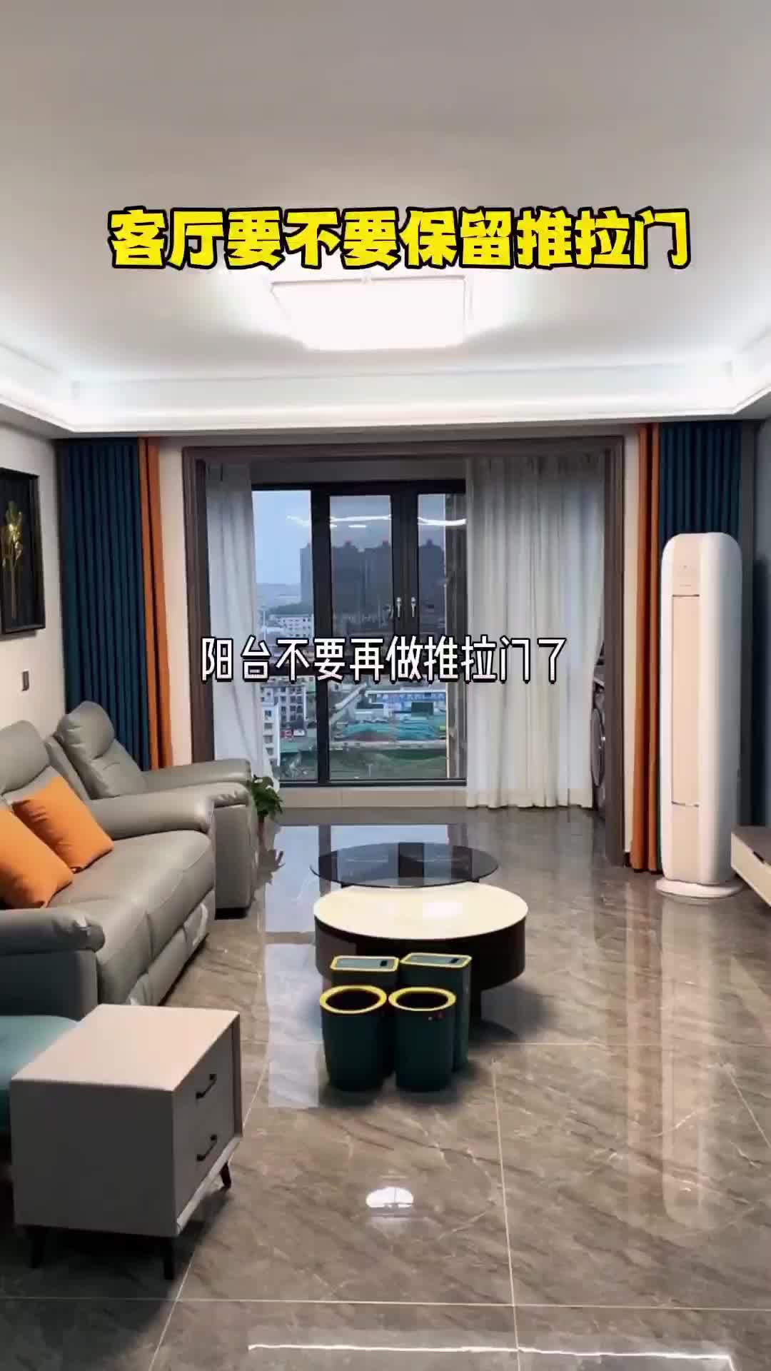 客厅装修不要再做推拉门了#装修避坑