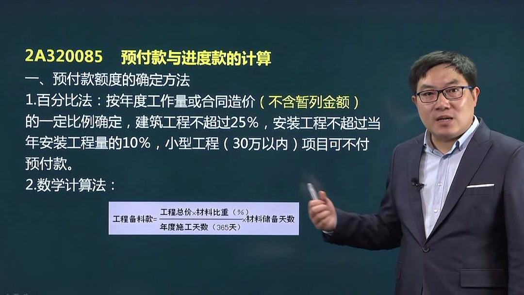 2020年二级建造师,建筑工程造价与成本管理(四)