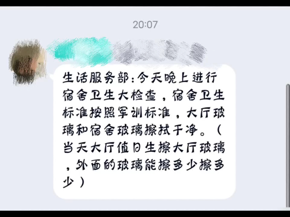 威海职业学院真有你的…