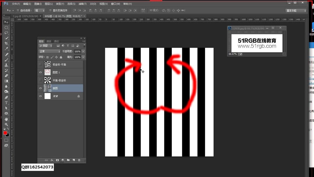 PS教程炫光制作上Photoshop极坐标移动工具