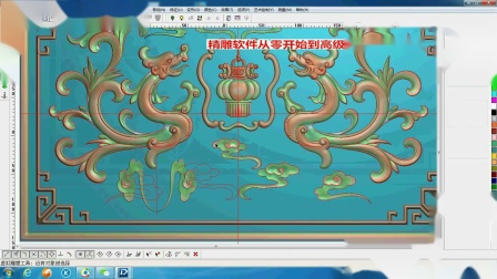 电脑雕刻精雕软件制图入门 特征工具讲解1