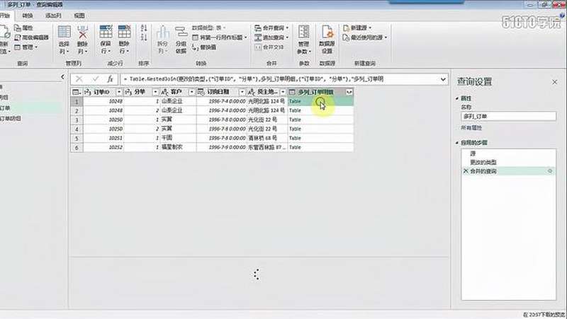 PowerQuery操作入门及应用视频课程-3-5合并查询