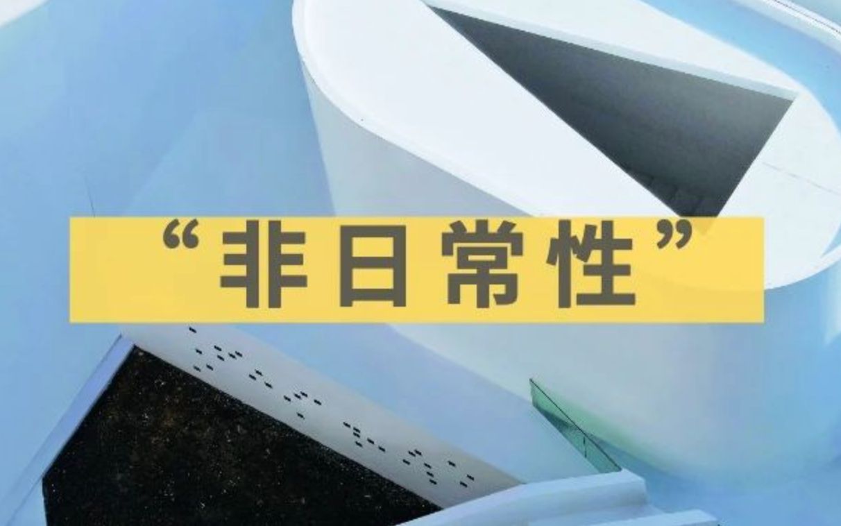 王昀:和确定性相比,可能性更是我想要追求的东西