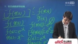 18-模块五:导数的计算(求导法则)