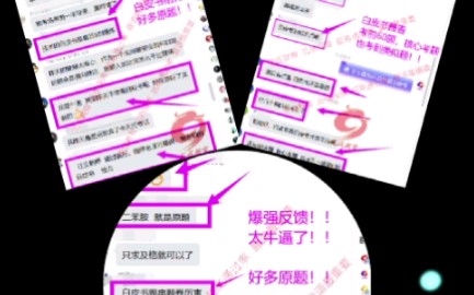 注安考试反馈:技术:白皮书很给力,好多原题!考前60题给力,爆强反馈,考...