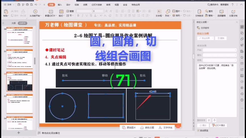 第71集 CAD圆与圆角练习。#零基础学CAD #抖音小助手 #我要上热门
