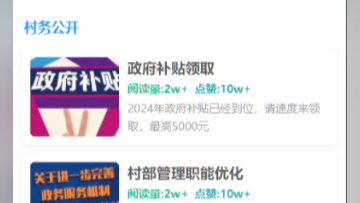uniapp#新农村村务管理系统-小程序实现农村事务管理,手机程序和微信...