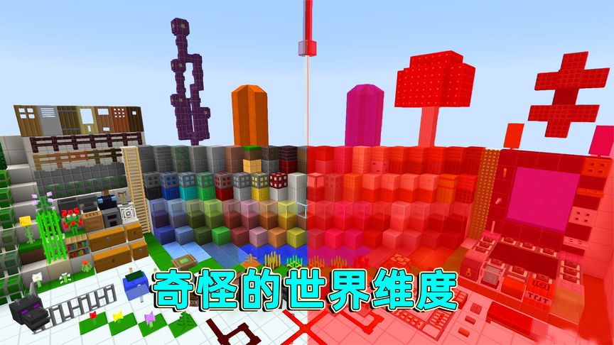 我的世界:奇怪的世界维度,用写上字的书可以改变地狱门的颜色?