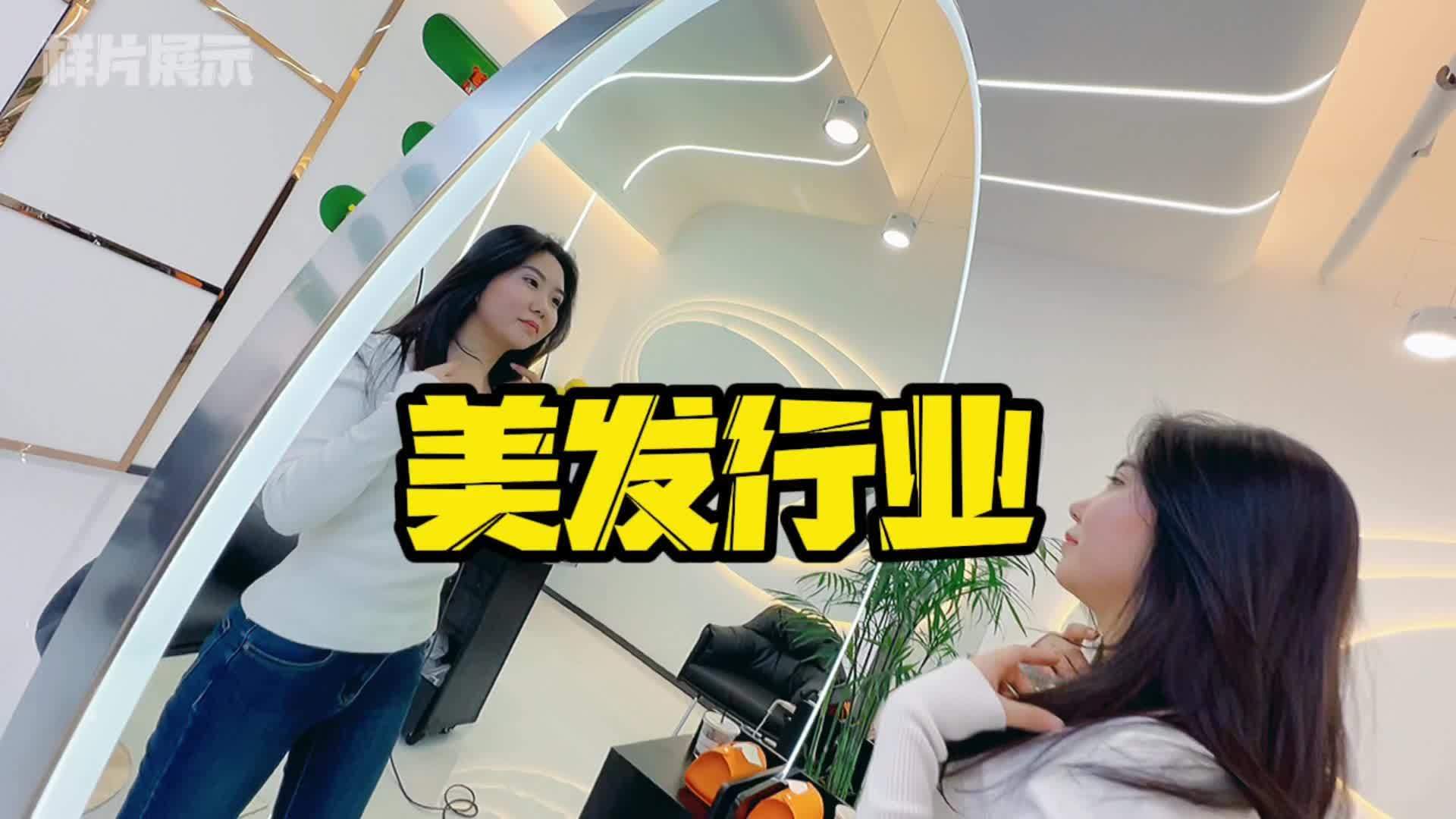 你们要的美发行业视频教程#虎哥教程