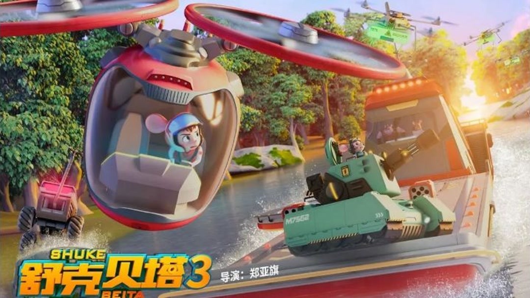 熊出没之重返地球
