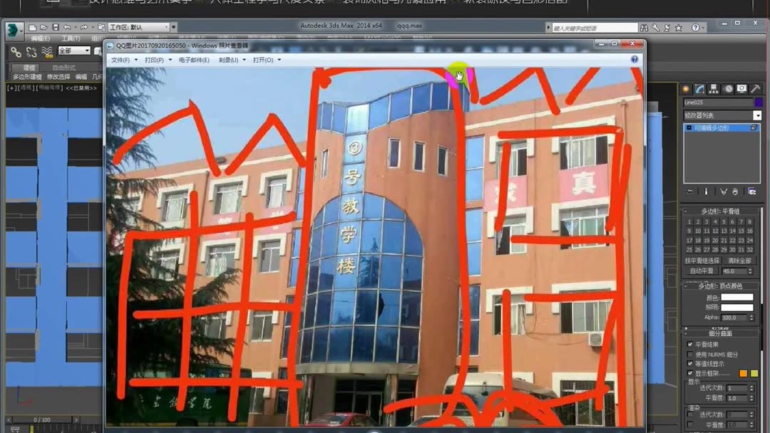 3dmax教程,3dmax建模学校教学楼玻璃门
