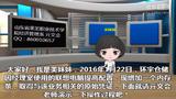 【文会教学】(第78讲)用友U8V10.1教学视频-固定资产原值变动