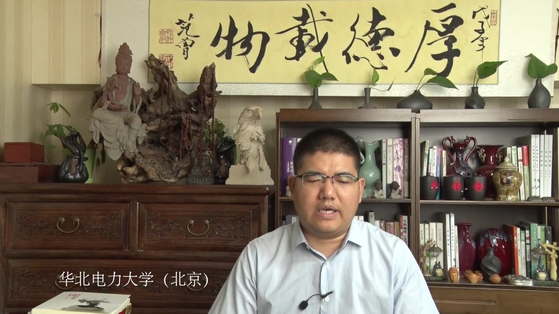 李磊老师直击高考:华北电力大学(北京)