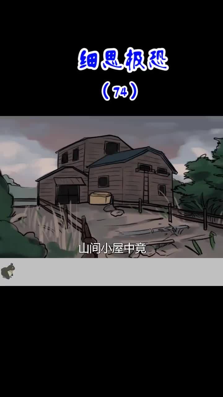 你觉得相框里的照片是什么细思极恐反转动漫