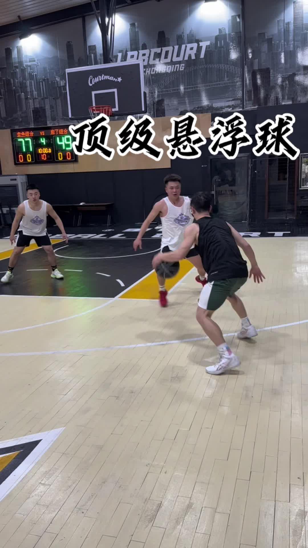 悬浮球是个人技术当中很重要的一部分!不会有人说翻腕为例吧!