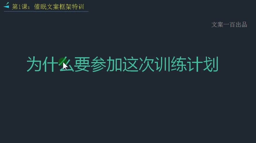 第一课c:设计文案写作,暑期课程软文,暑期培训班文案