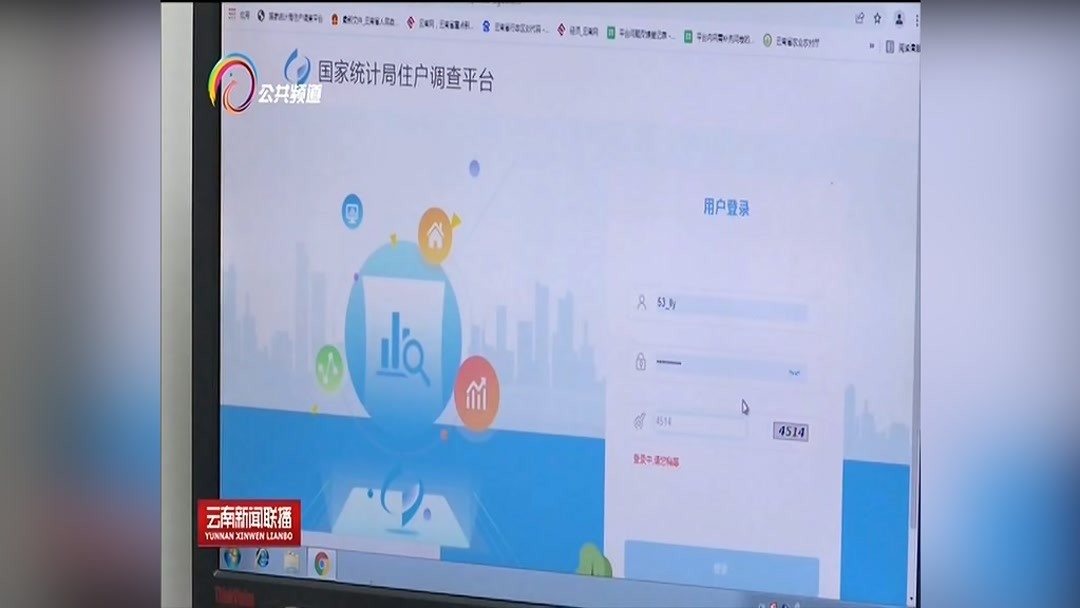 云南将开启新一轮住户调查大样本轮换