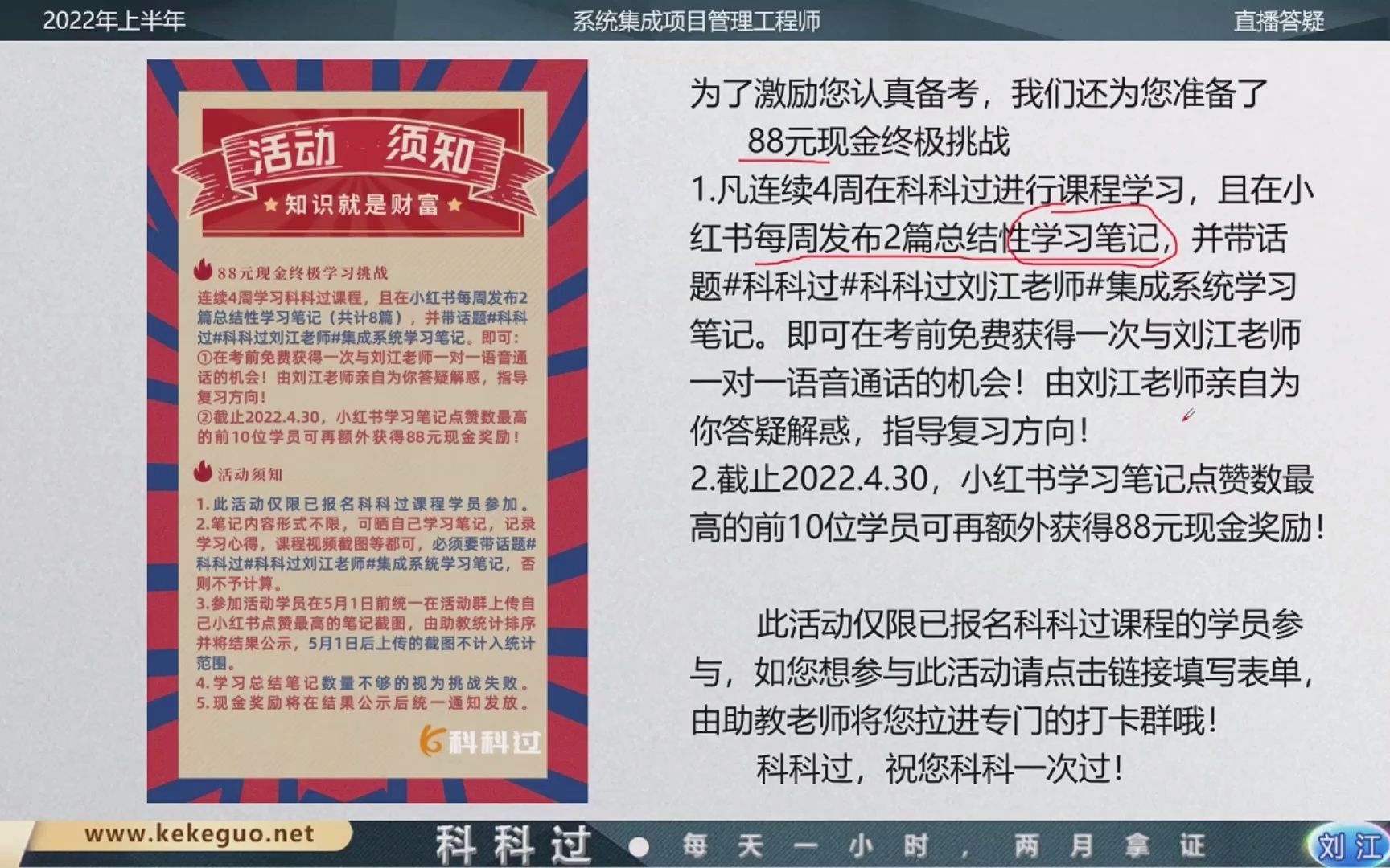 软考备考打卡活动~科科过