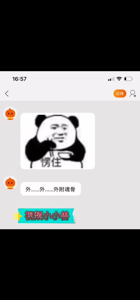 外敷魂伞?长腿的伞你见过吗