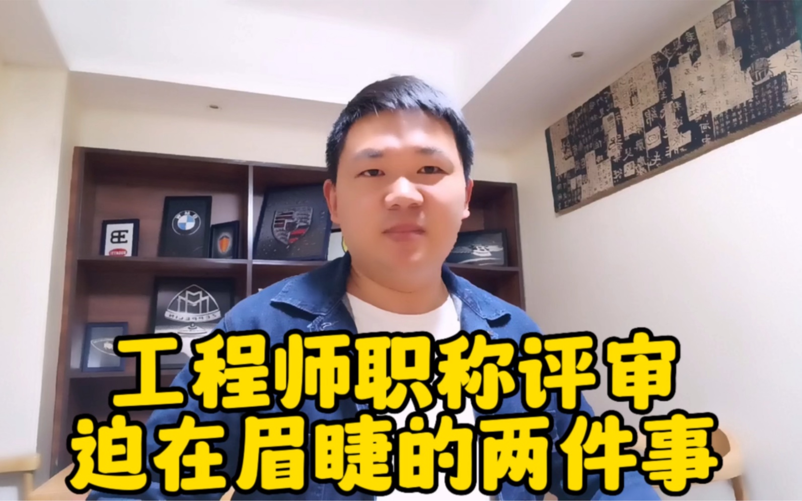 工程师职称评审迫在眉睫的两件事是什么,你知道吗?做好了让你的职称...