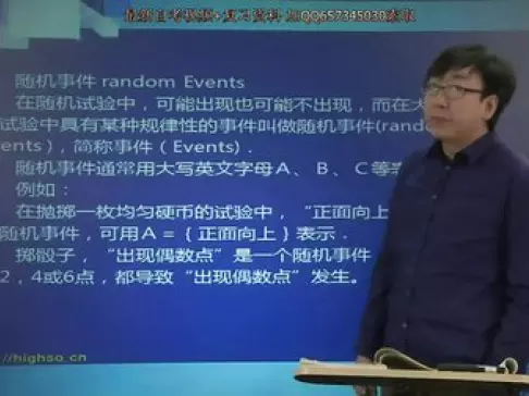 自考概率论与数理统计(经管类) 最新视频教程资料课件 精