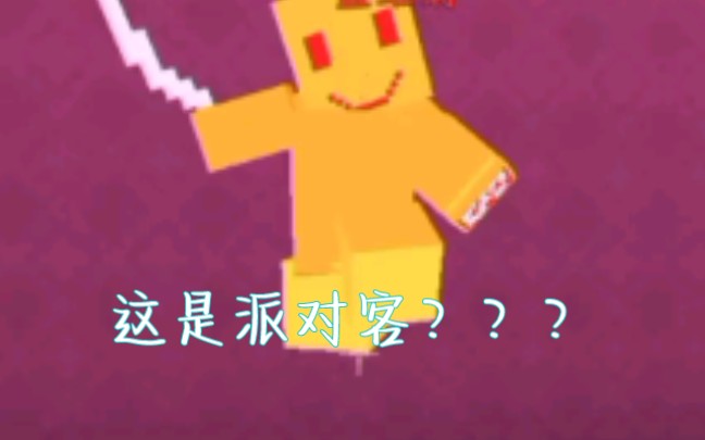 后室你又怎么了后室?!?(迷你世界注意护眼&后续)