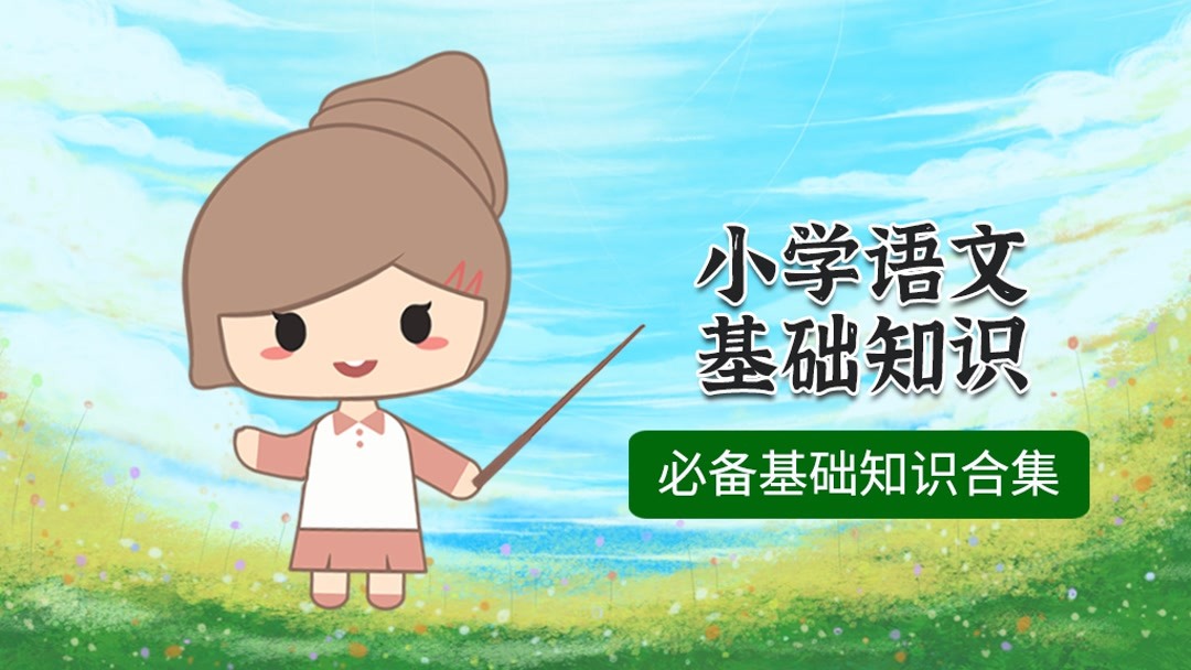 9、《破折号的用法》