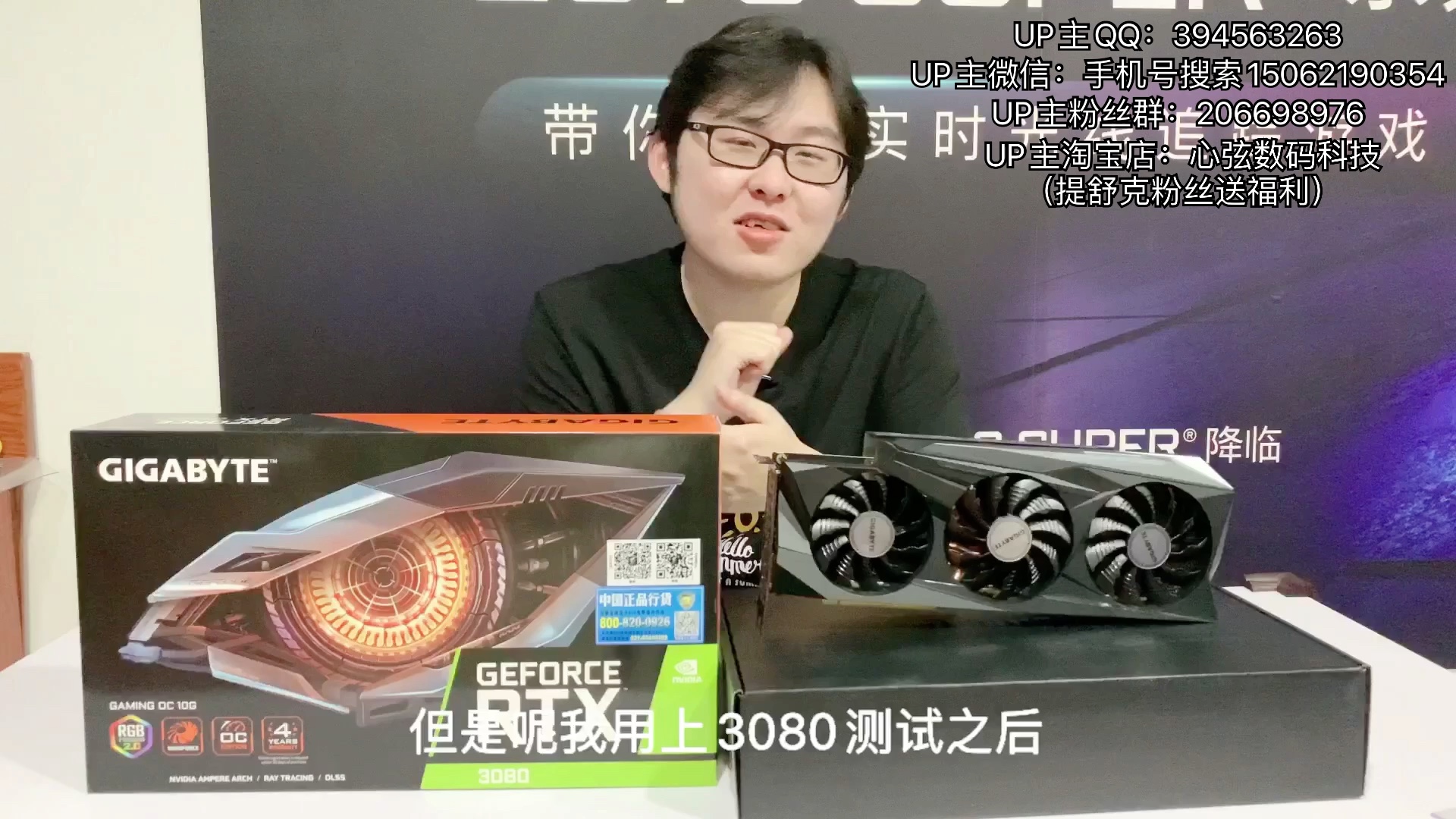 3080显卡。吐槽下无良厂商和黄牛。