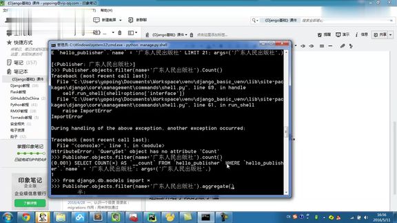 Django从入门到实战:第19讲,聚集查询和分组查询