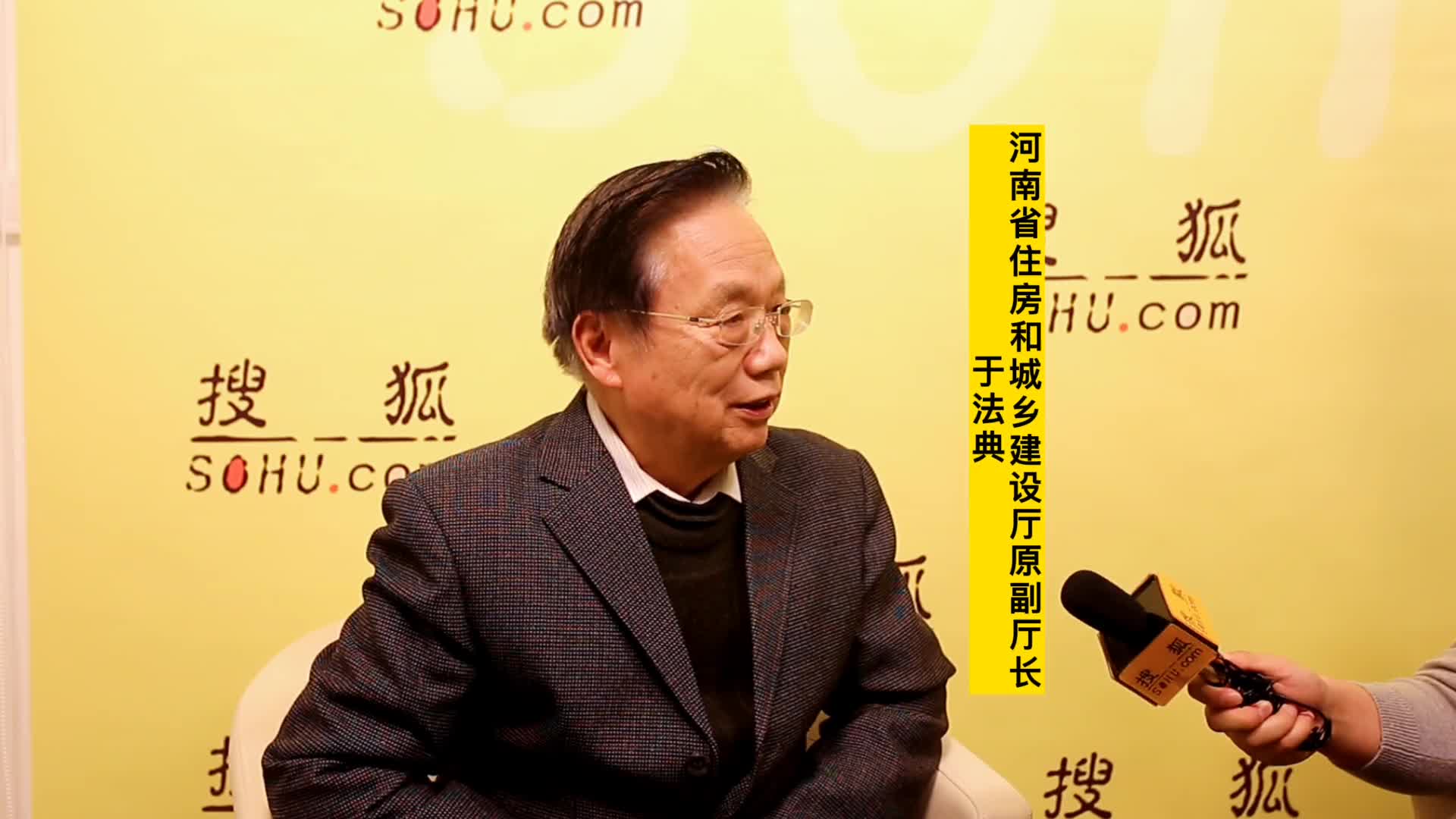 河南省住房和城乡建设厅原副厅长 于法典