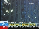 [视频]土地增值税:“可清算”何时才清算? 万科应交未交土增税超过40...