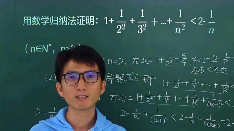 高中数学归纳法,你真的会用吗?好好学学