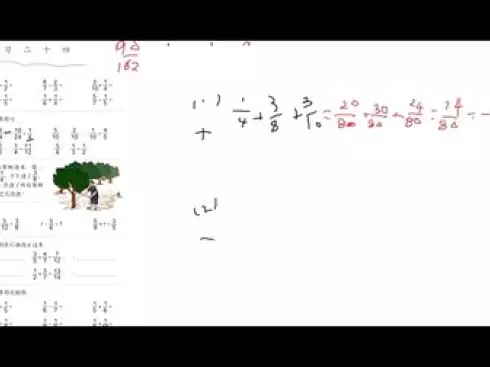 人教版小学数学五年级下课本P96讲解-分数的加法和减法-第96页-小雨...