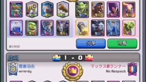 皇室战争:绿巨人电车,突然死亡,突然轰杀!