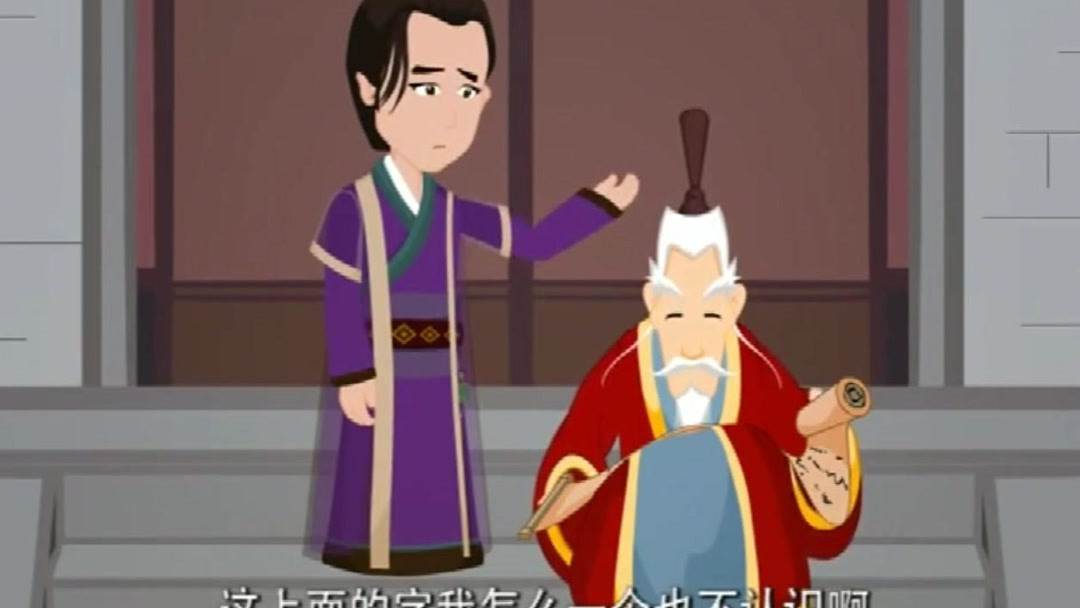 中华传统文化故事:月下老人