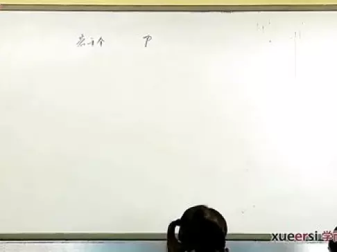 学而思6956(13-18)2013自主招生热点难点特训班(1)概率排列组合(下)...