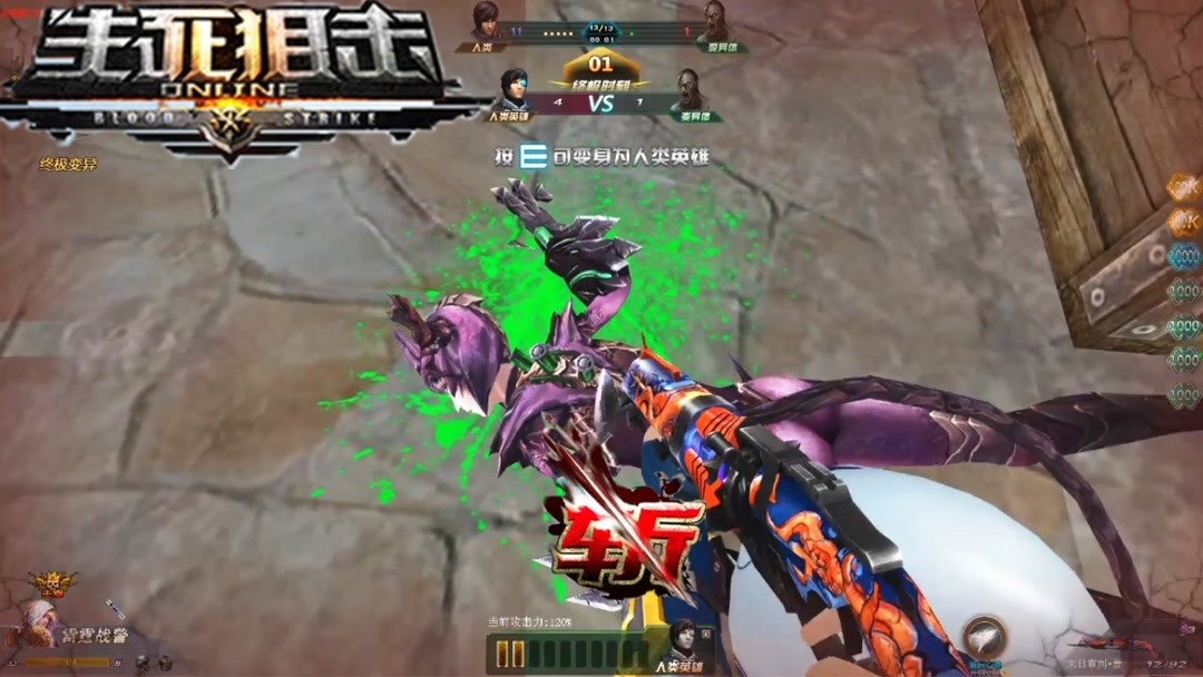 生死狙击少云新英雄审判海妖壹:游戏中伤害最高武器刀终极母体!