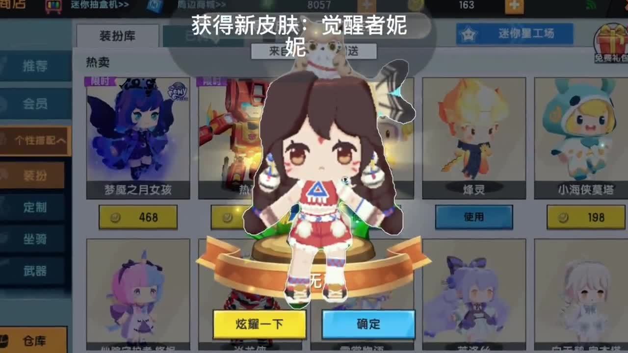 迷你世界:妮妮变身公主!不用氪金迷你币,直接免费获得体验方法
