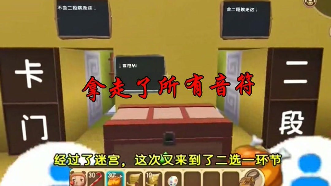 迷你世界:卡门和二段跳,你更擅长哪个?