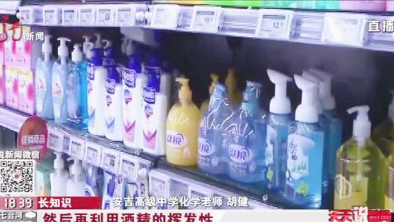 免洗洗手液竟这么危险 你还敢用吗?