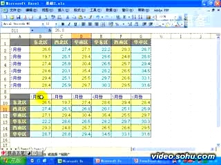 EXCEL实战技巧精萃02
