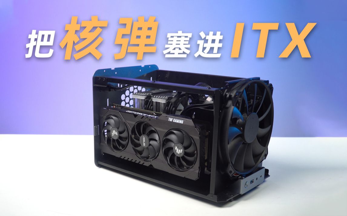 把Intel i7-10700K和RTX3080塞进ITX机箱!超5GHz:能压得住么?