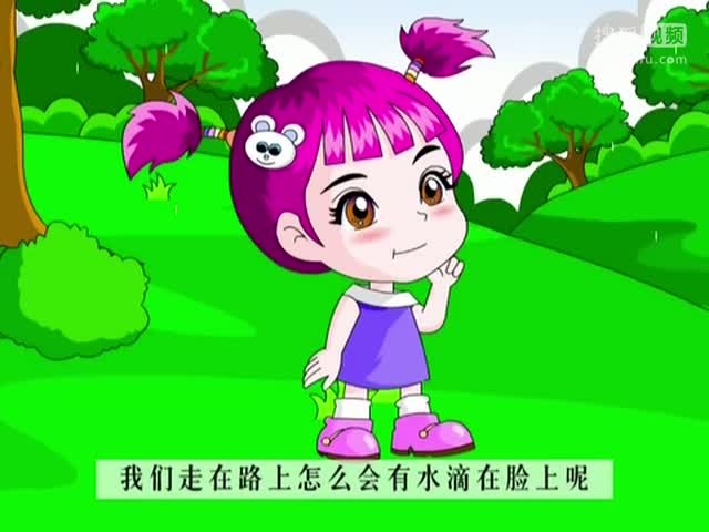 幼儿启蒙 十万个为什么 雨是怎样形成的