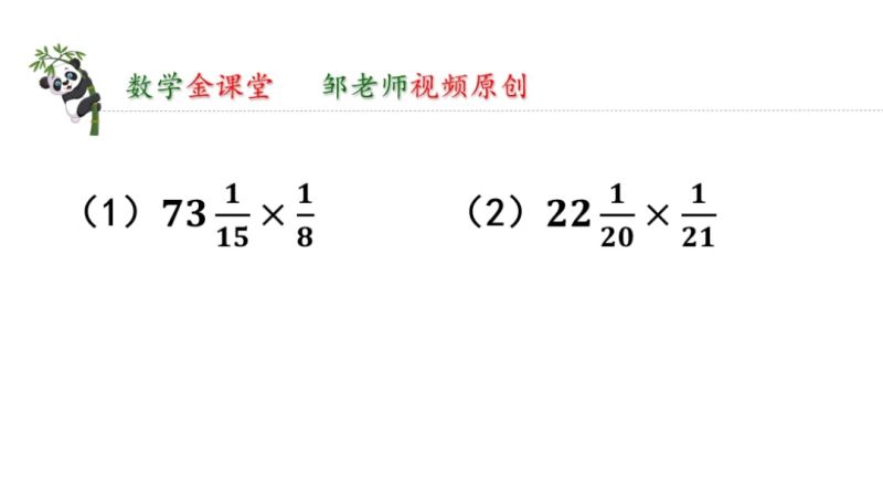 小升初计算题培优:巧妙拆分整合运用运算律简便计算