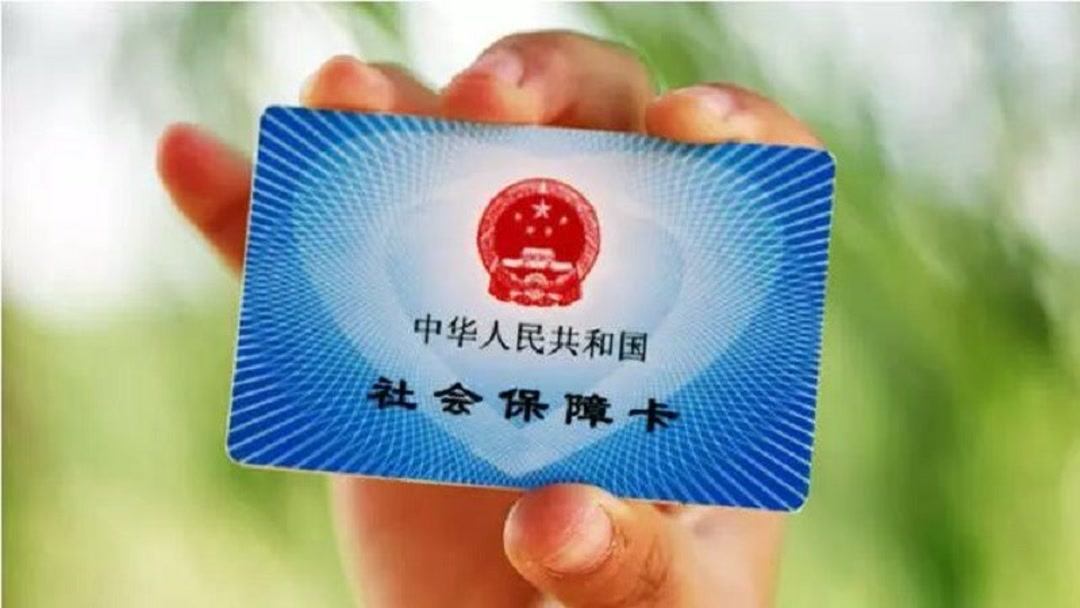 既能刷脸又能取钱?社保卡的正确使用方法!只当医保卡用就太亏了