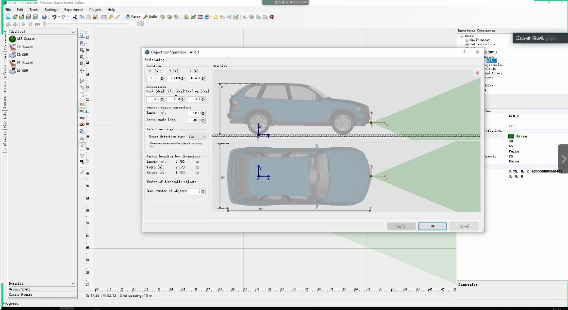 PreScan自动驾驶建模与仿真技术培训(第三期)