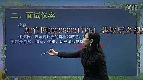 事业单位教师招聘面试面试礼仪1