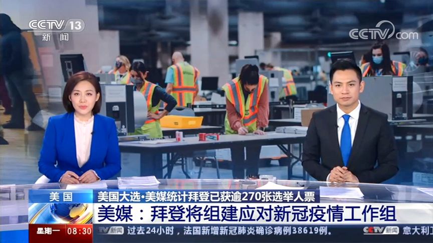 美媒:拜登将组建应对新冠疫情工作组