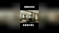 【本来设计】什么是室内设计