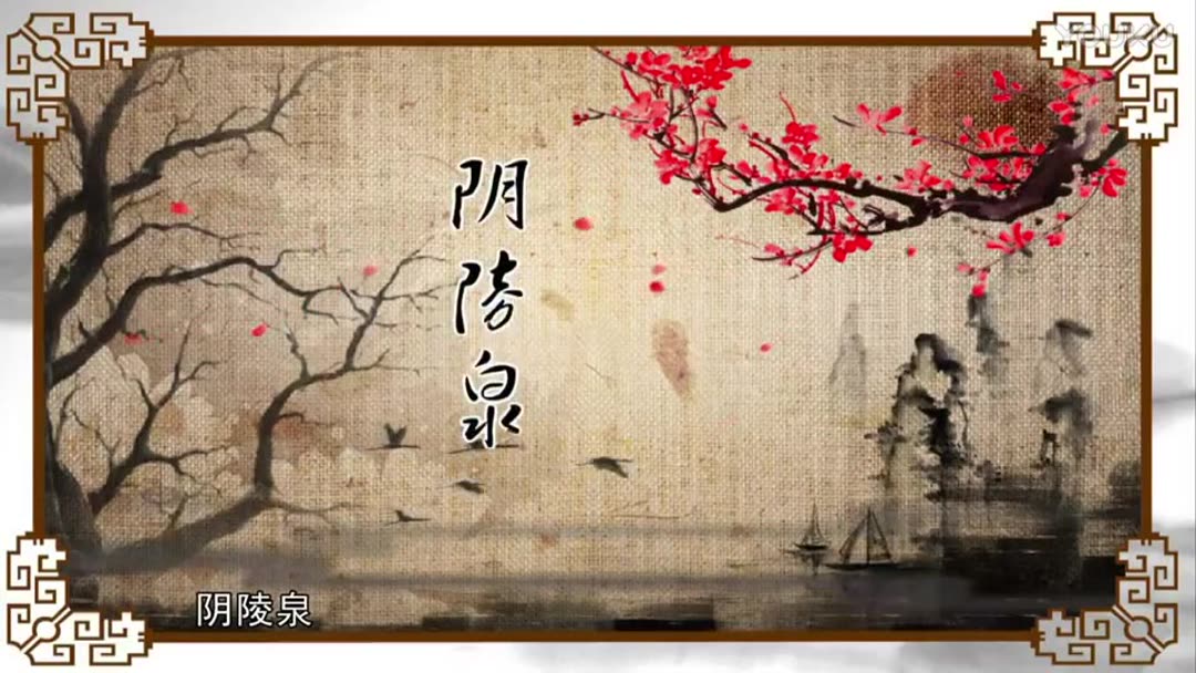 照海与申脉穴-调节失眠的良方\u2014对揉照海与申脉穴 (9)